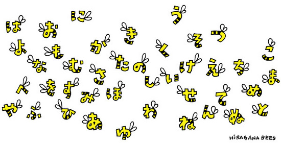 あいうえおバチ | Basic Profile | Skillots