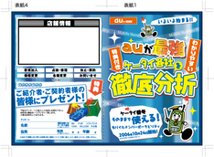 ビジネスカフェのロゴ案 | Basic Profile | Skillots